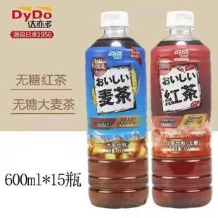 日本Dydo达亦多大麦茶红茶/无糖红茶饮料清爽即饮便携600ml*15瓶-阿里巴巴