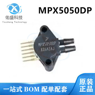 原装正品MPX5050DP 50KPA SIP-6 差分压力传感器 变送器 温度补偿-阿里巴巴