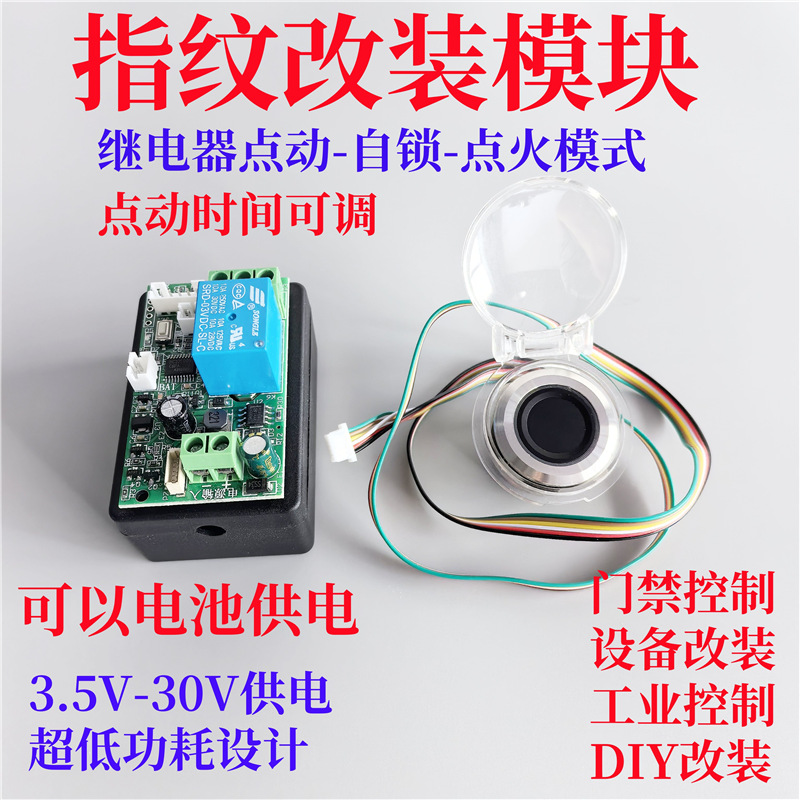 D100 Fingerprint Control Modified Acquisition and Recognition Module ...
