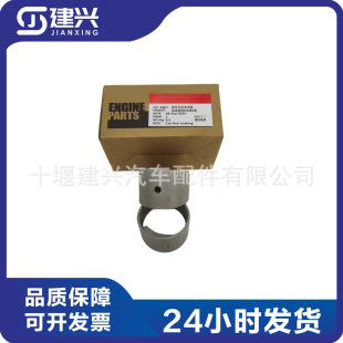 康明斯ISX15 QSX15柴油发动机大修配件 2882581 4059448 连杆衬套-阿里巴巴