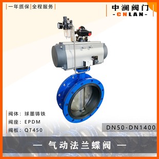 气动法兰蝶阀 D641X-10/16 法兰式蝶阀 GT/AT/AW气动开关型阀门-阿里巴巴