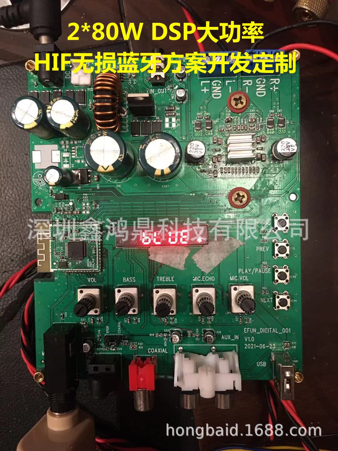 DSP蓝牙智能音箱主播喊麦DSP防啸叫山景方案BP1048B2定制pcb2*80W-阿里巴巴