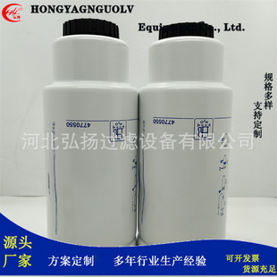 厂家供应4770550 燃油滤清器过滤器滤芯适用于工程运输工具等设备-阿里巴巴