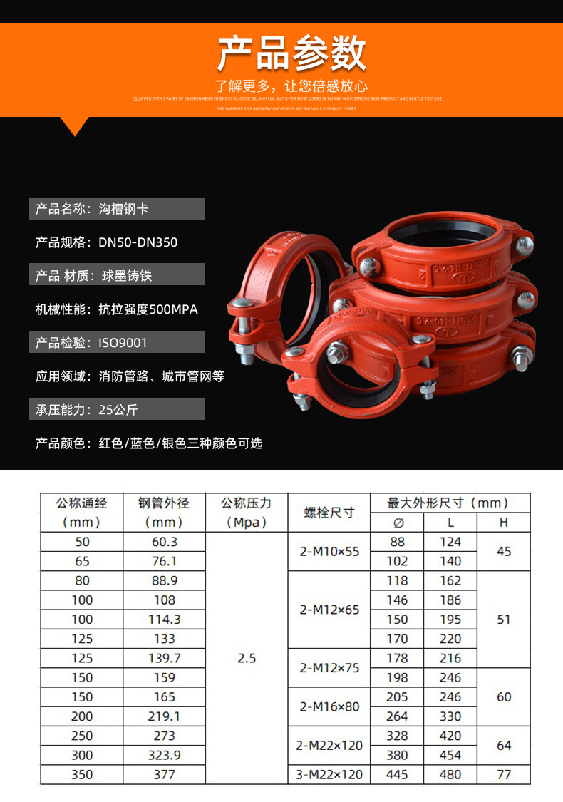 沟槽管件钢卡消防管道165卡箍连接件卡箍抱箍刚卡114沟槽卡箍-阿里巴巴
