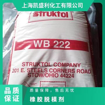 德国STRUKTOL WB222极性橡胶环保高效内脱模剂-阿里巴巴