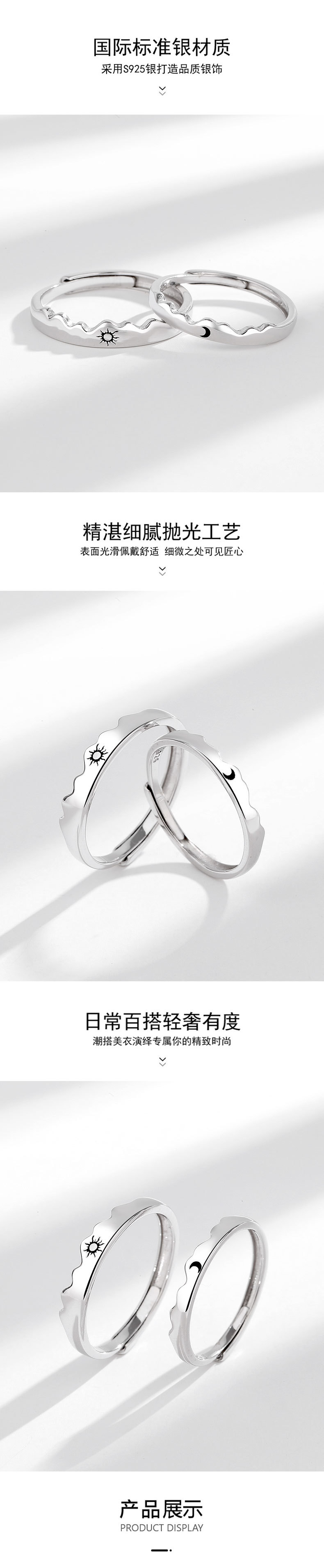 s925纯银日月山海情侣对戒时尚气质立体感ins异地恋太阳月亮戒指-阿里巴巴