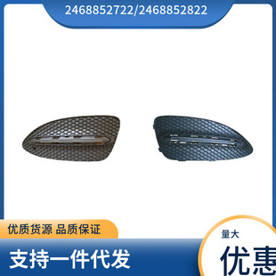 2468852722 2468852822适用于奔驰B级 W246前杠风网-阿里巴巴