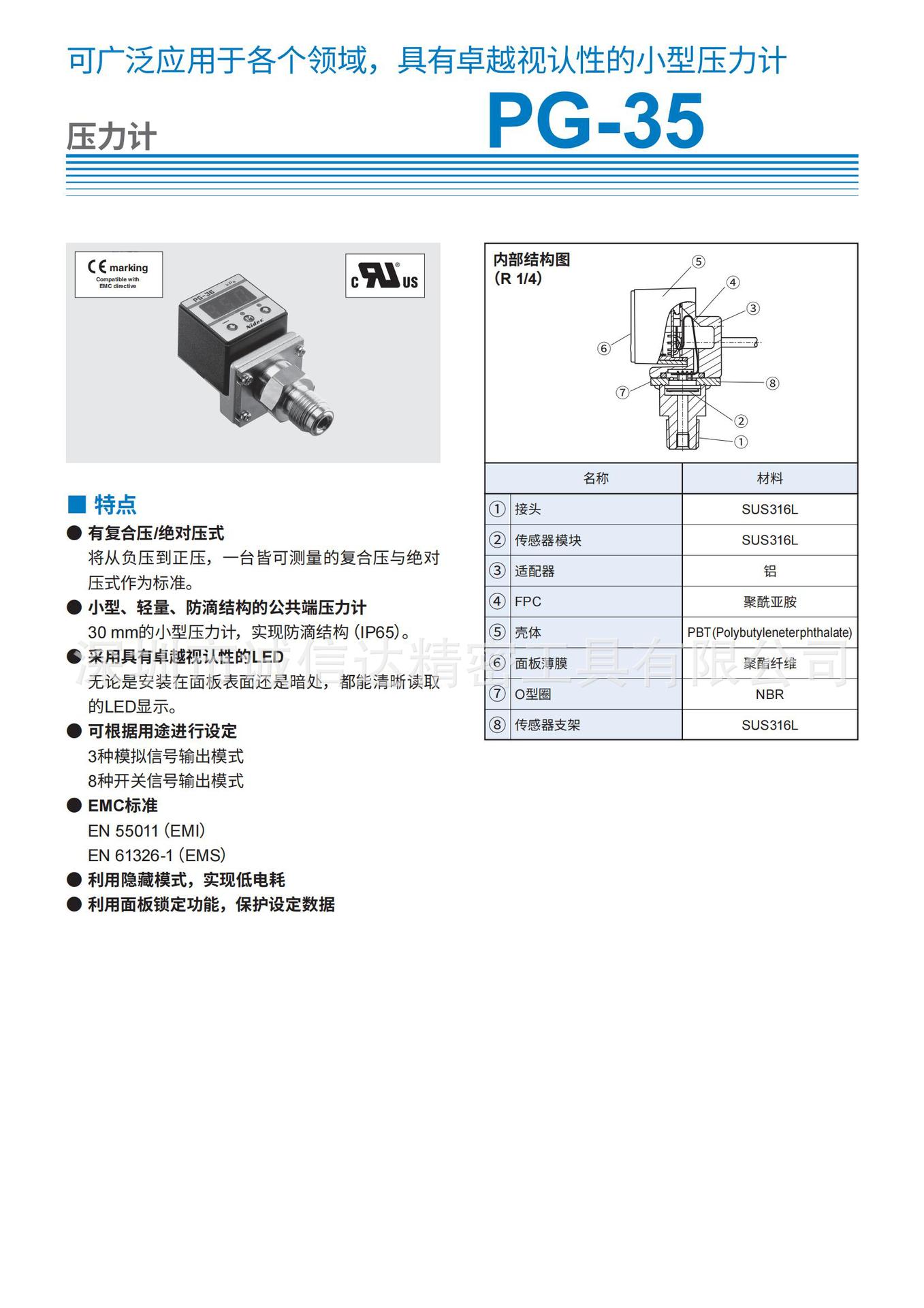 日本原装进口NIDEC电产科宝PG-35高性价比压力传感器-阿里巴巴