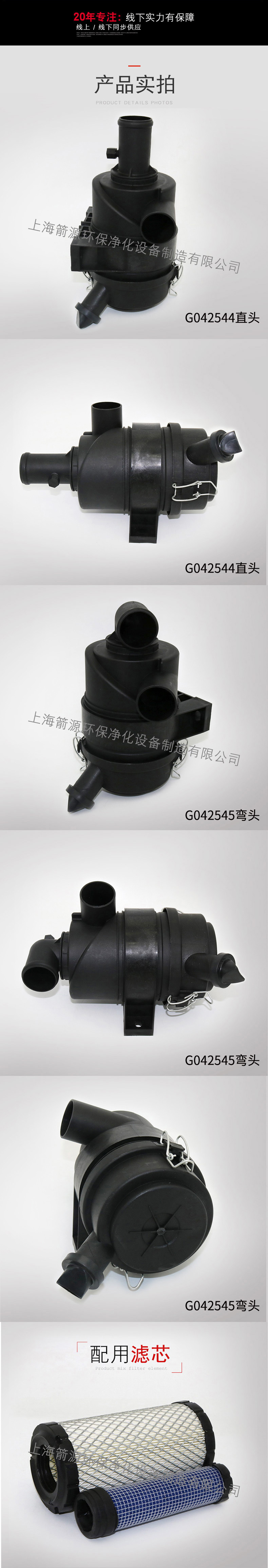 挖掘机配件直头G042544/G042545弯头塑料空滤总成空气滤清器外壳-阿里巴巴