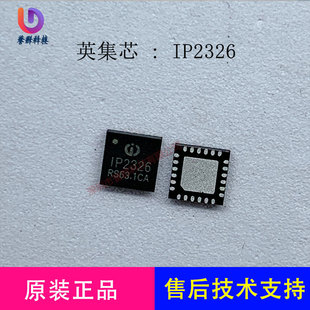 英集芯IP2326方案 支持15W快充 串联锂电池升压充电IC IP2326-8V8-阿里巴巴
