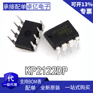 KP2122DP KP2122D LED恒流恒压控制功率开关芯片 DIP8 全新原装-阿里巴巴