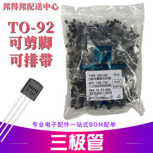 原装三极管S9014 S9015 C945 A733 A1015 C1815 S9018 直插TO-92-阿里巴巴
