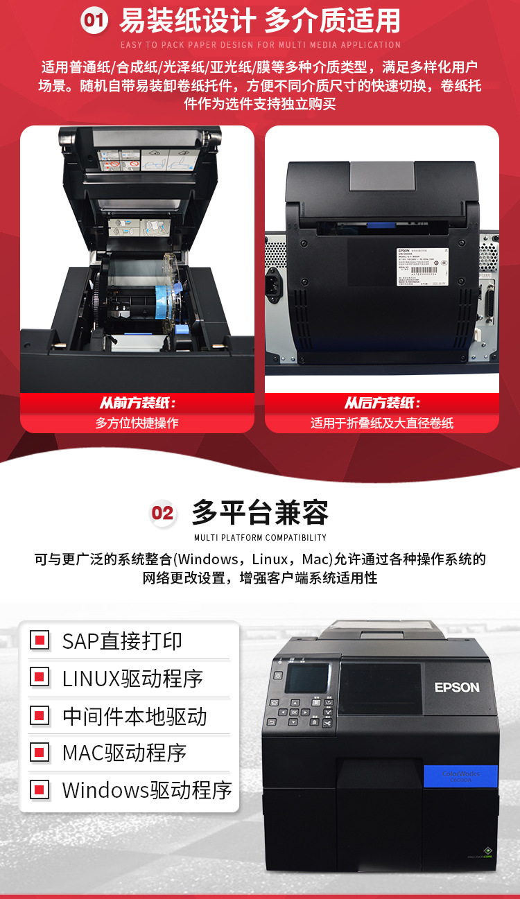 Epson爱普生CW-C6030彩色标签打印机不干胶贴纸条码数码印刷机-阿里巴巴