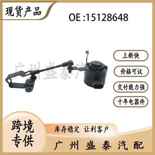 15128648 适用于凯迪拉克 车身高度传感器 批发-阿里巴巴