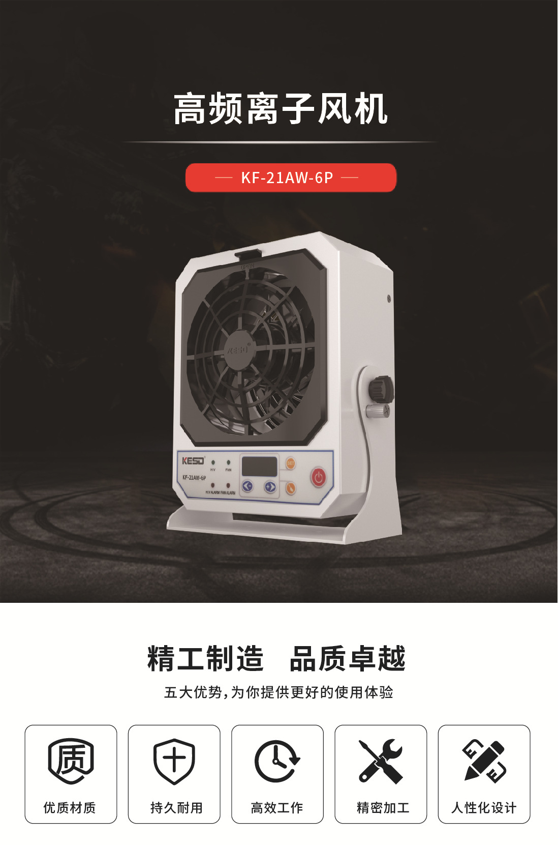 kesd凯仕德单头离子风机KF-21AW-6P工业除静电风扇消除器防静电-阿里巴巴