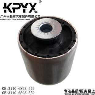 适用宝马X5X7系前摆臂衬套前弯臂胶套OE:31106893549 31106893550-阿里巴巴