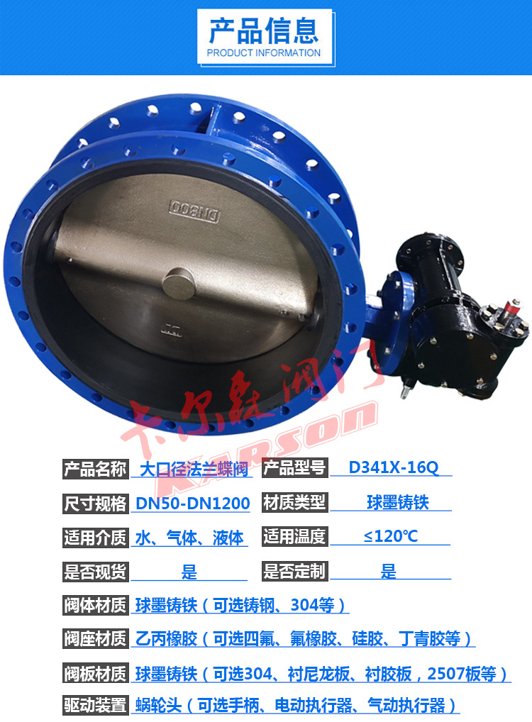 天津卡尔森D341X-10/16Q球墨铸铁水dn800手动涡轮法兰 大口径蝶阀-阿里巴巴