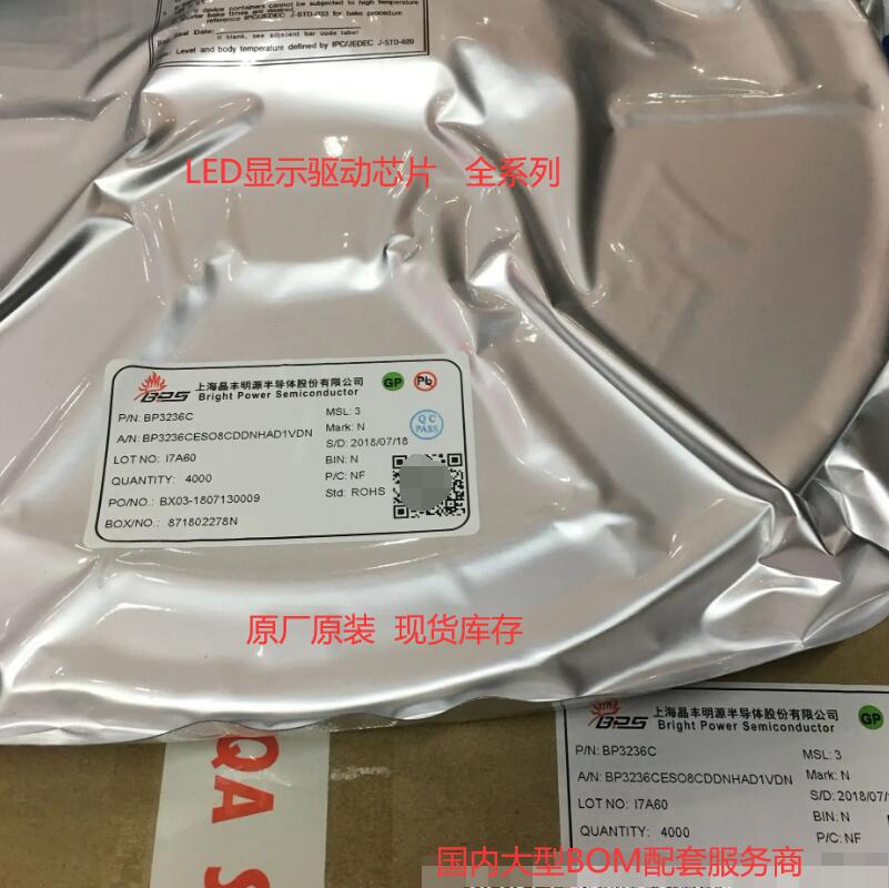 BP2866DJ BP2866FJ BP2866GJ SOP7原装 BPS晶丰明源LED恒流驱动IC-阿里巴巴