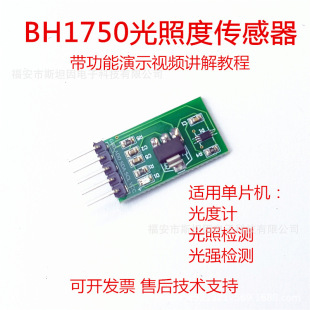 BH1750光照强度传感器GY-30数字亮暗程度勒克斯51单片机例程亮度-阿里巴巴
