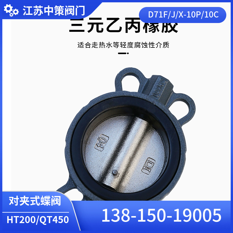 D71F-10C D71F-16C铸钢四氟对夹式手柄蝶阀 四氟对夹式手柄蝶阀-阿里巴巴