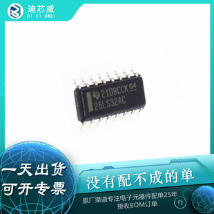 全新原装AM26LS32ACDR 丝印26LS32AC SOP16四差分线接收器芯片IC-阿里巴巴