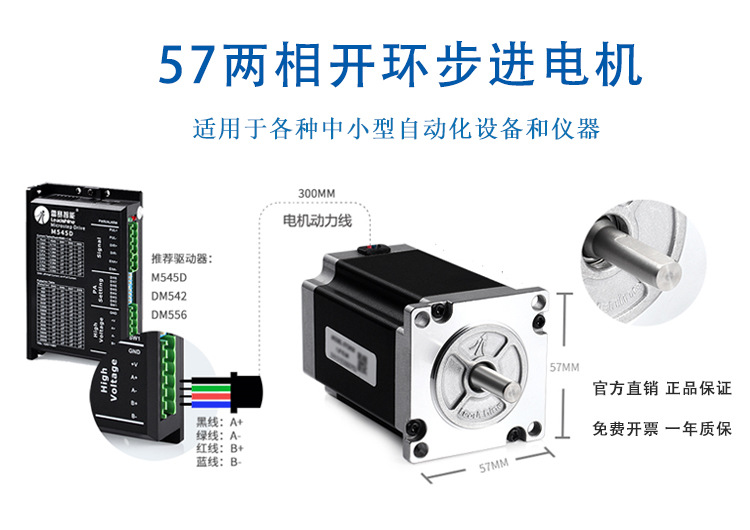雷赛智能Leadshine 57步进电机57CM06 57CM13D 57CM22D 57CM23 26-阿里巴巴