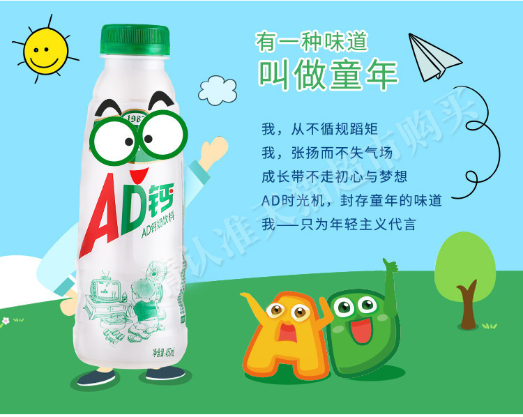 娃哈哈AD钙奶450ml*15大瓶装整箱批特价儿童牛奶饮料品官方旗舰店-阿里巴巴