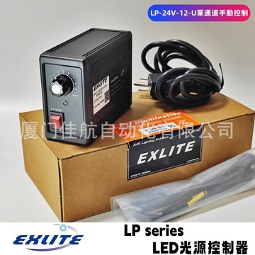 EXLITE LED光源控制器 LP-24V-12-U LP-24V-60-U-4CH-RS232-CW-阿里巴巴