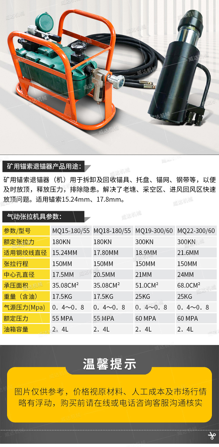 矿用MQ22-300/63气动锚索张拉机具21.8锚索退锚器锚索张拉千斤顶-阿里巴巴