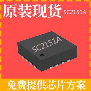 SC2151A南芯原装现货65W充电器PD快充全协议电源IC芯片-阿里巴巴