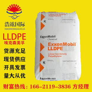 LLDPE(线型低密度聚乙烯)LL6101XR/埃克森化学 注塑薄膜 高光泽-阿里巴巴