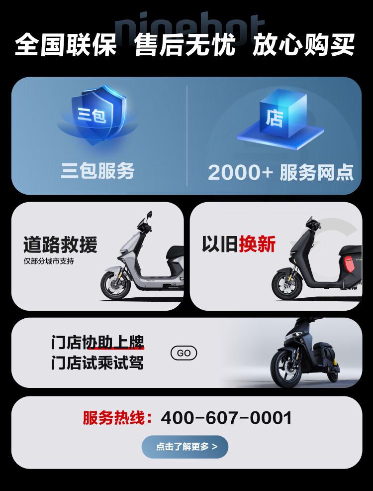 九号（Ninebot）九号电动摩托车N85C 9号电动电瓶车成人小型铅酸-阿里巴巴
