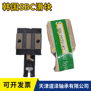 紧凑型两孔SBS15FV/SBI20SV/SBI15FV/SBI25韩国SBC直线导轨滑块-阿里巴巴