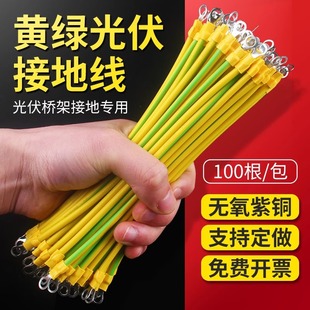 黄绿双色接地线2.5/4/6平方桥架跨接软铜线BVR2.5折光伏板连接线-阿里巴巴