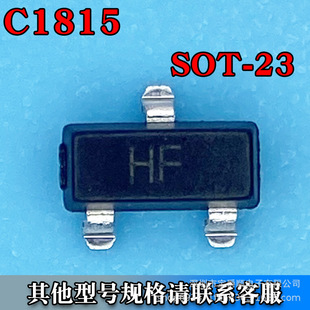 C1815 HF SOT-23 晶体三极管贴片SMD NPN 50V 150MA 丝印HF-阿里巴巴