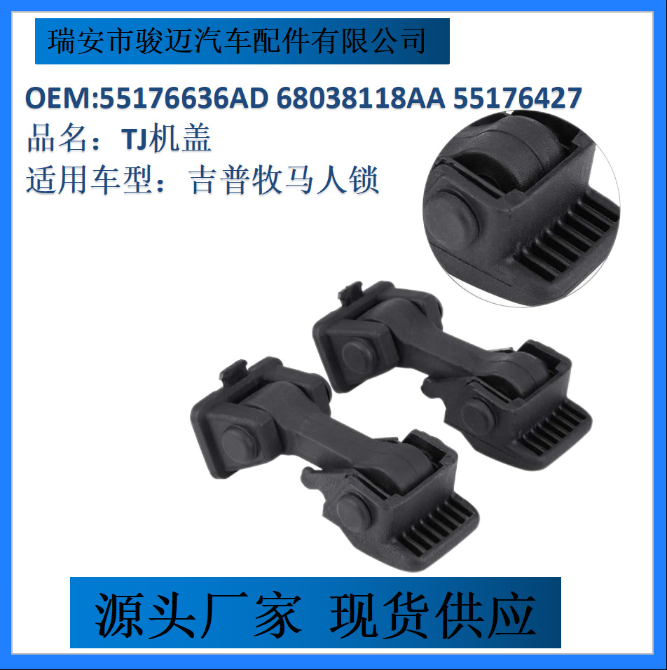 瑞安市骏迈汽车配件有限公司_阿里巴巴旺铺