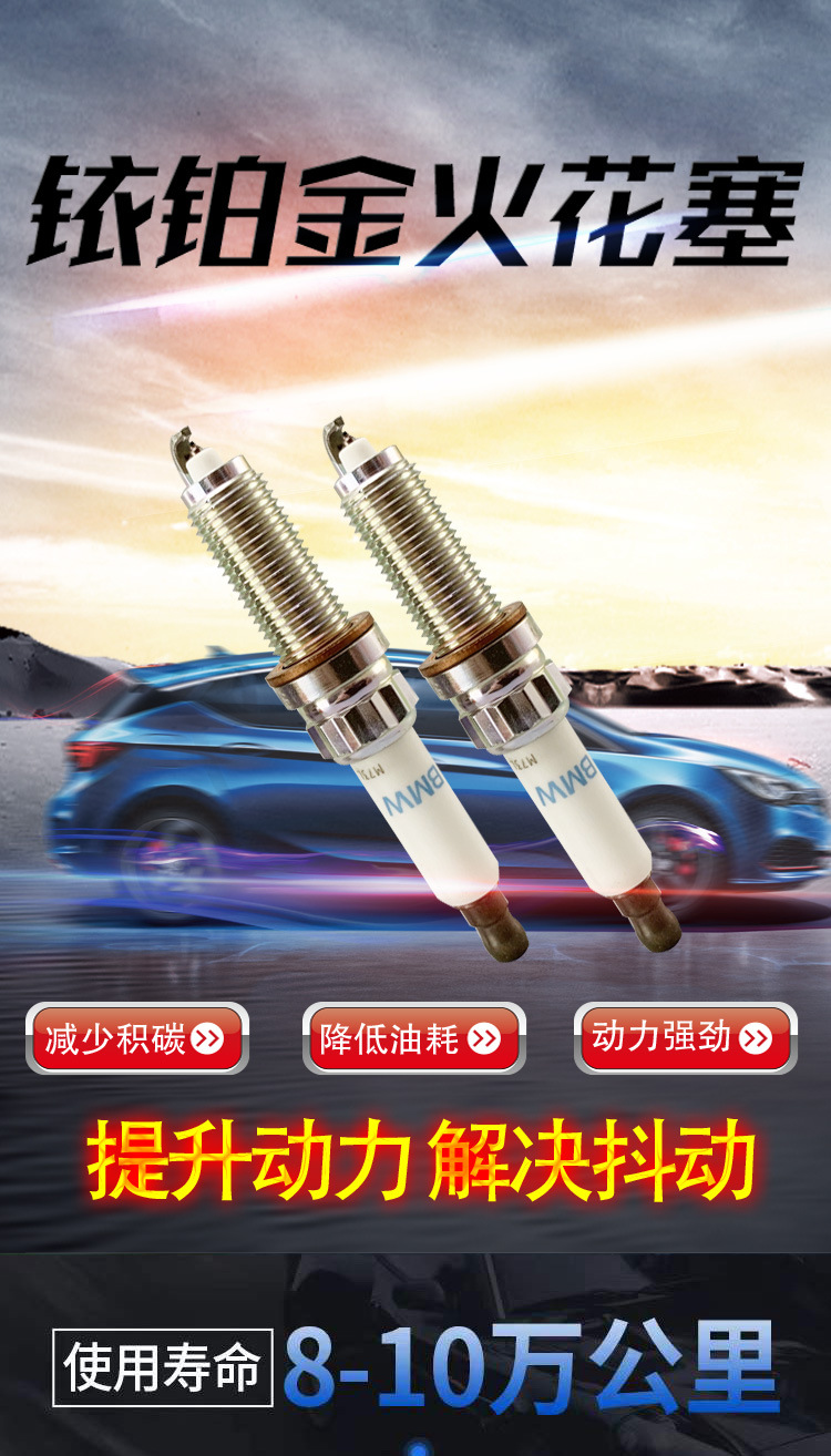 再制造铱铂金火花塞 ILKR8P8 适用广汽传祺GA6 GS4 1.3T 1.5T-阿里巴巴