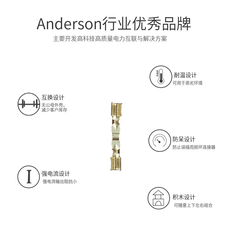 Anderson 261G2 安德森镀锡端子30-45A 100%原装正品-阿里巴巴