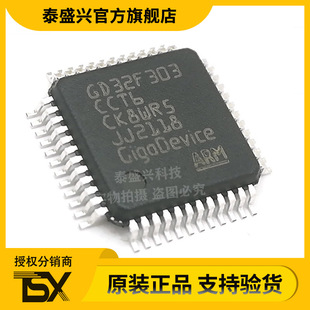 兆易创新GD32F303CCT6 原装MCU单片机LQFP-48 32位微控制器芯片IC-阿里巴巴