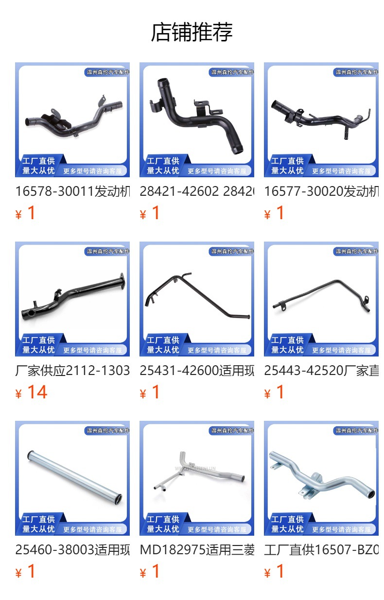 适用于日产逍客 J10 17221-JD000 全新加油管总成-阿里巴巴