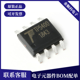 原装正品 TP5400 SOIC-8 1A 锂电池充电和 5V/1A 升压控制芯片-阿里巴巴