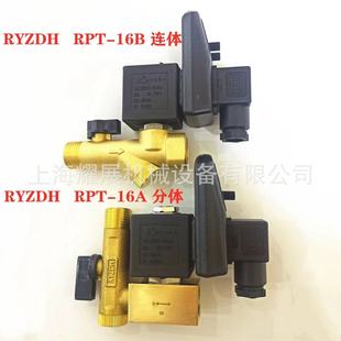 RPT-16B连体电子排水器RYZDH原装电子排水器1/2口径RPT-16分体-阿里巴巴
