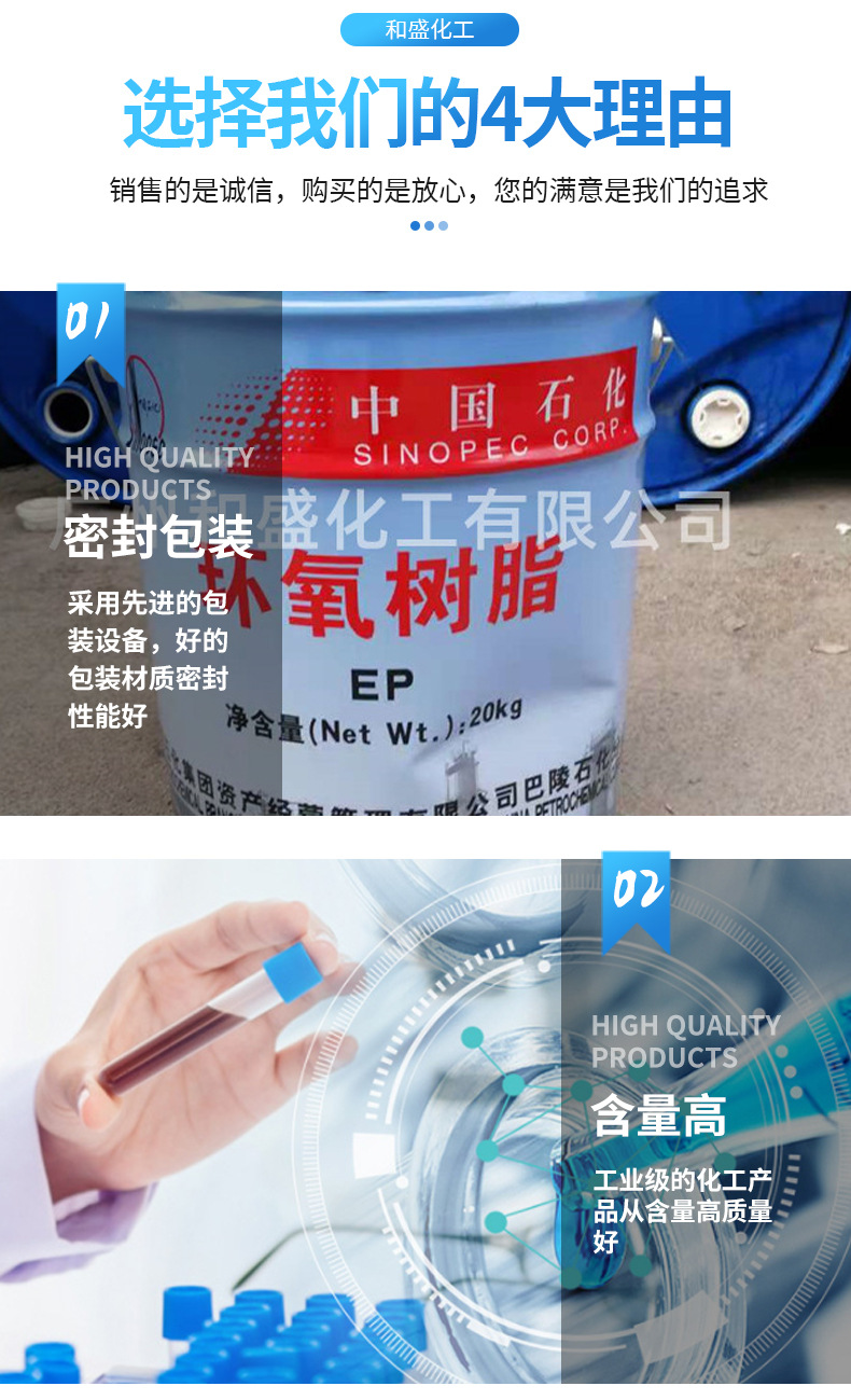 优势供应巴陵石化 环氧树脂E51 E-44 环氧树脂CYD-128-阿里巴巴