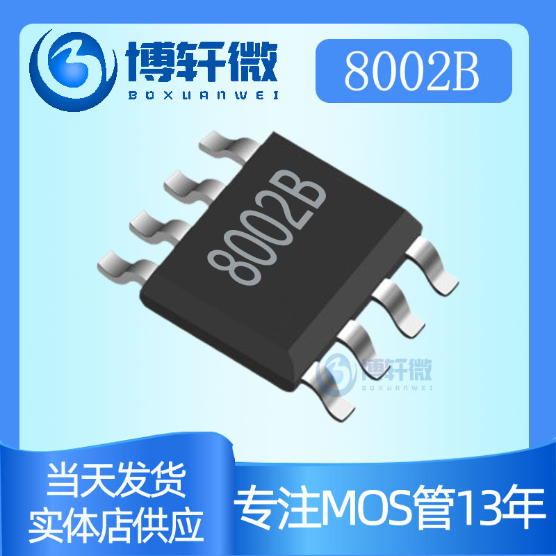 8002a集成电路-8002a集成电路批发、促销价格、产地货源 - 阿里巴巴