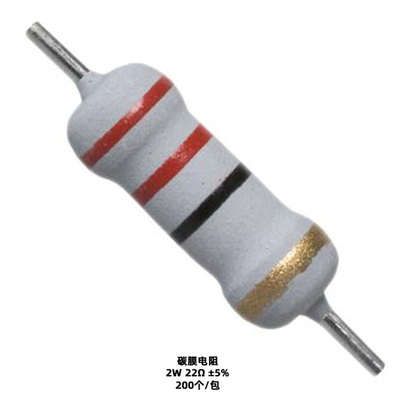 2W 22R ±5% 四色环碳膜电阻器 2W 22欧 金属氧化膜电阻 200个/包-阿里巴巴