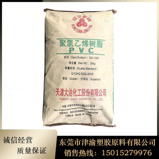 PVC 天津大沽化工 DG-1000(粉）聚氯乙烯树脂-阿里巴巴