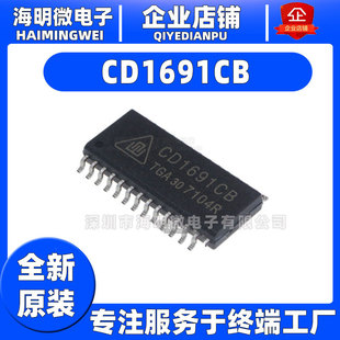 全新现货 CD1691CB 单片FM/AM调频调幅收音机芯片 SOP-28-阿里巴巴