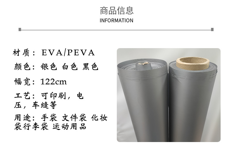 EVA薄膜银灰色磨砂黑色 PEVA白色 透明 磨砂半透 eva内里包装薄膜-阿里巴巴