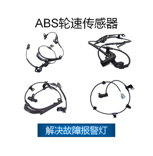 适用于三菱 ABS传感器OE:MN-102577,MN-102578,MN102573,MN102574-阿里巴巴