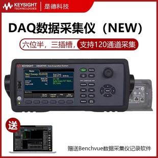 是德科技DAQ970A/DAQ973A/DAQM901A数据记录仪温度采集巡检-阿里巴巴